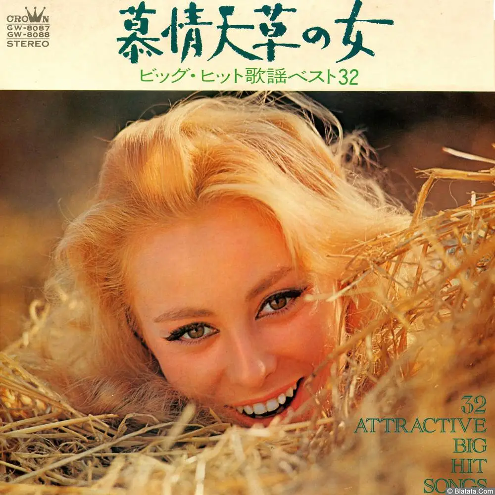 68 All Stars - 32 Attractive Big Hit Songs (2LP) (1971) GW-8087-8 ...